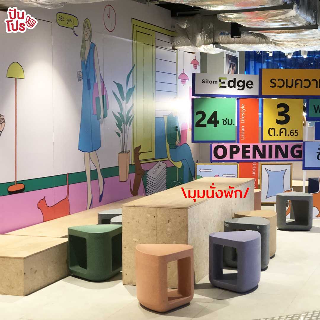 อัปเดต! Silom Edge สีลมเอจ ศูนย์รวมความอร่อยทั้งไทยและเทศ ตลอด 24 ชม. | ปันโปร - Punpromotion